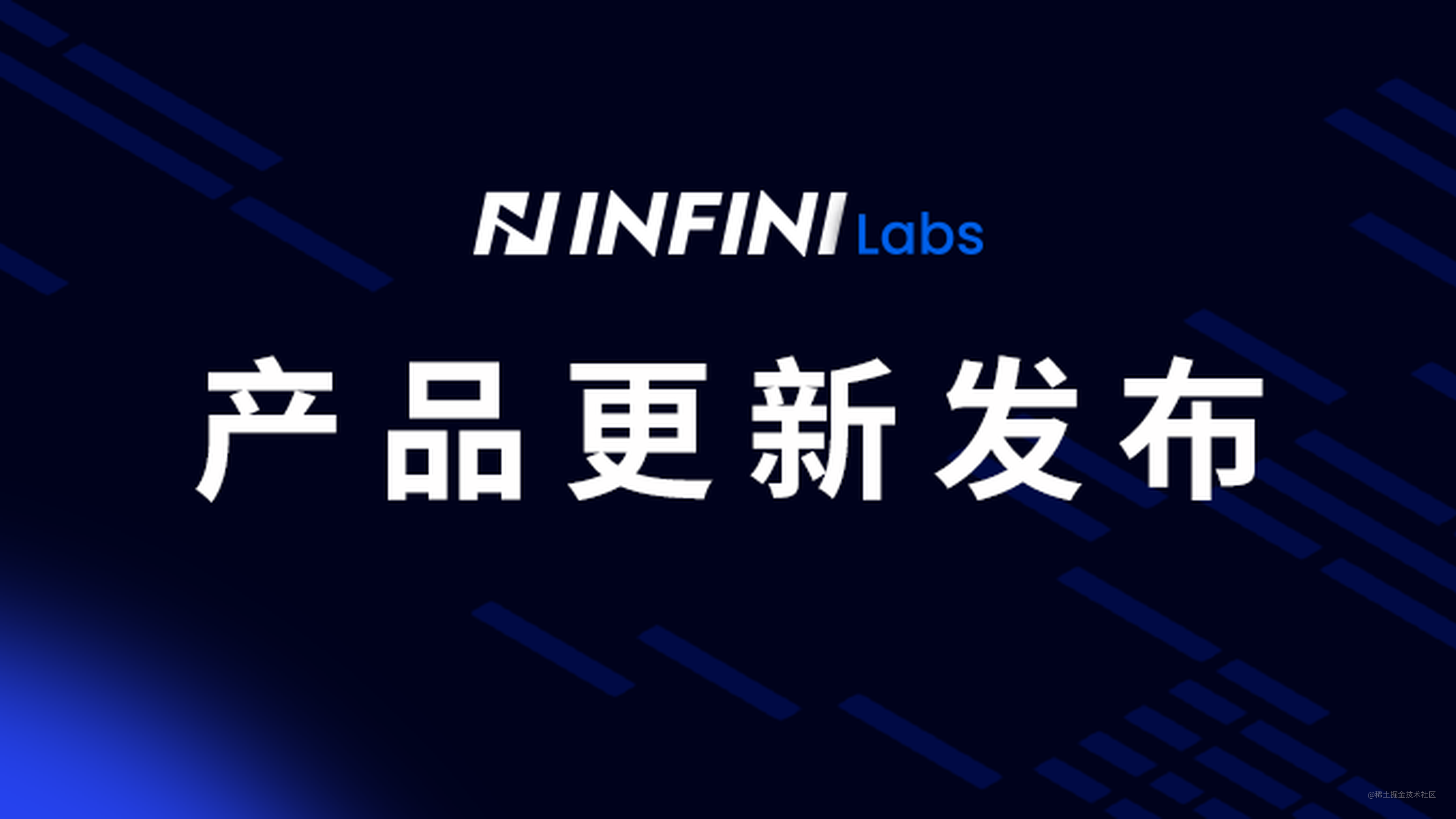 INFINI 产品更新 20230224｜Loadrun 首发亮相 - 掘金