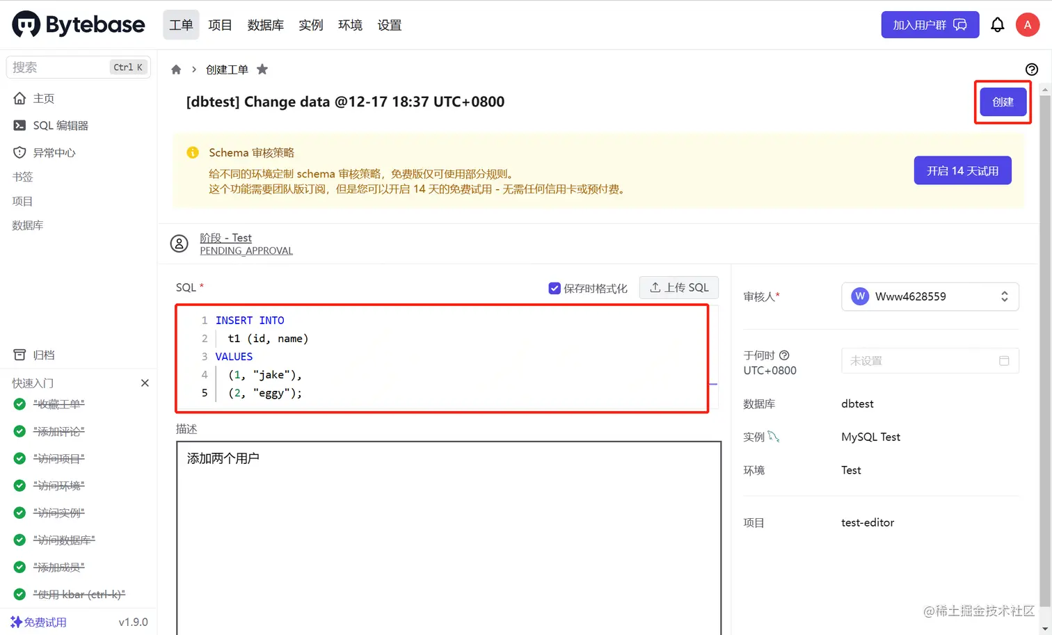 Bytebase 开箱上手（Windows）快速上手 ByteBase（一个让人眼前一亮的数据库 CI/CD 工具），本 - 掘金