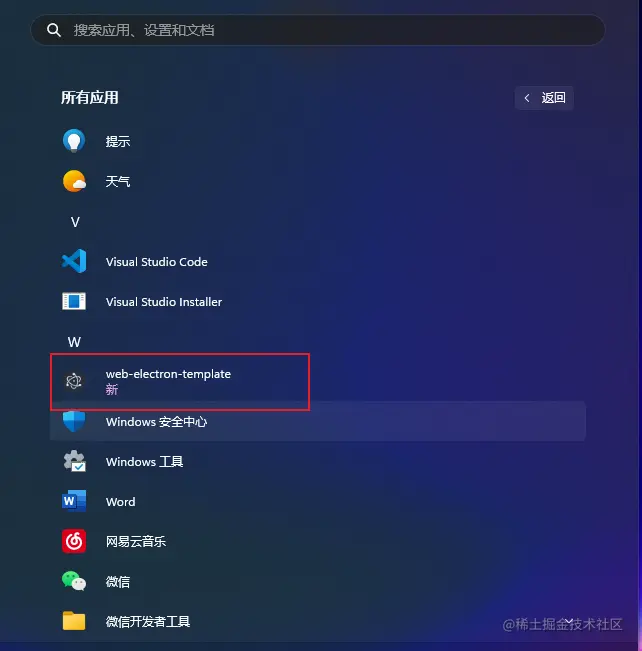 Vitevue3tselectron桌面应用web端桌面端开发及生产打包配置！ 掘金 