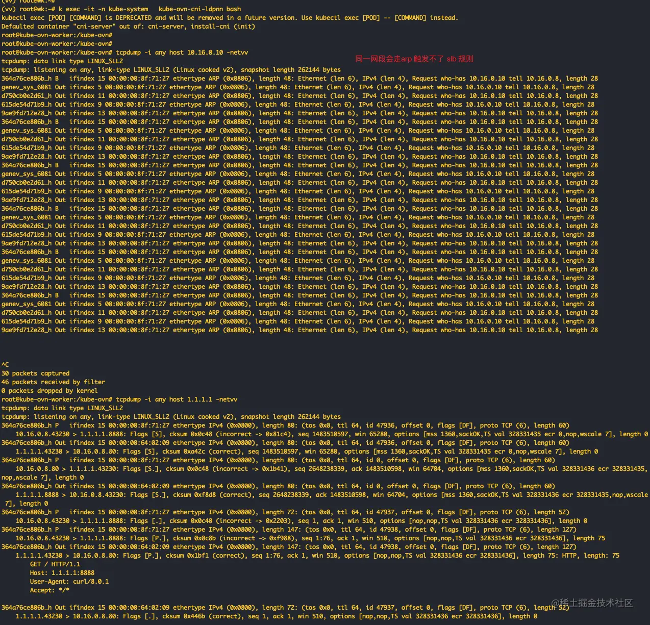 kube-ovn slr vip 无法使用后端pod同一子网ip``` bash (vv) root@wk:~/dev/ - 掘金