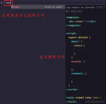 VS Code 配置 Vue2 / Vue3 基本模板 代码配置 vue2 和 vue3 的基本骨架代码，方便我们可以更 - 掘金