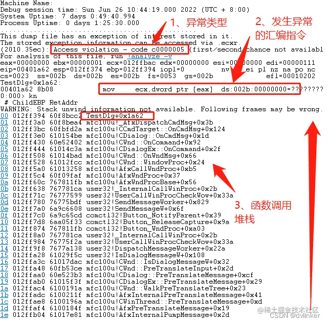 使用Windbg静态分析dump文件（实战经验总结）在日常分析C++软件异常的日常工作中，大多数情况下我们都是使用Win - 掘金