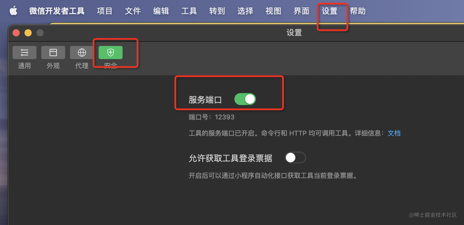 Uniapp开发微信小程序 Error Error Fail To Open Ide 掘金 