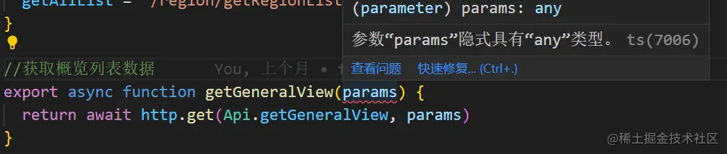 Vue3项目中使用typescript一些报错问题vue3项目中，使用typescript遇到的若干代码标红问题及解决方 掘金