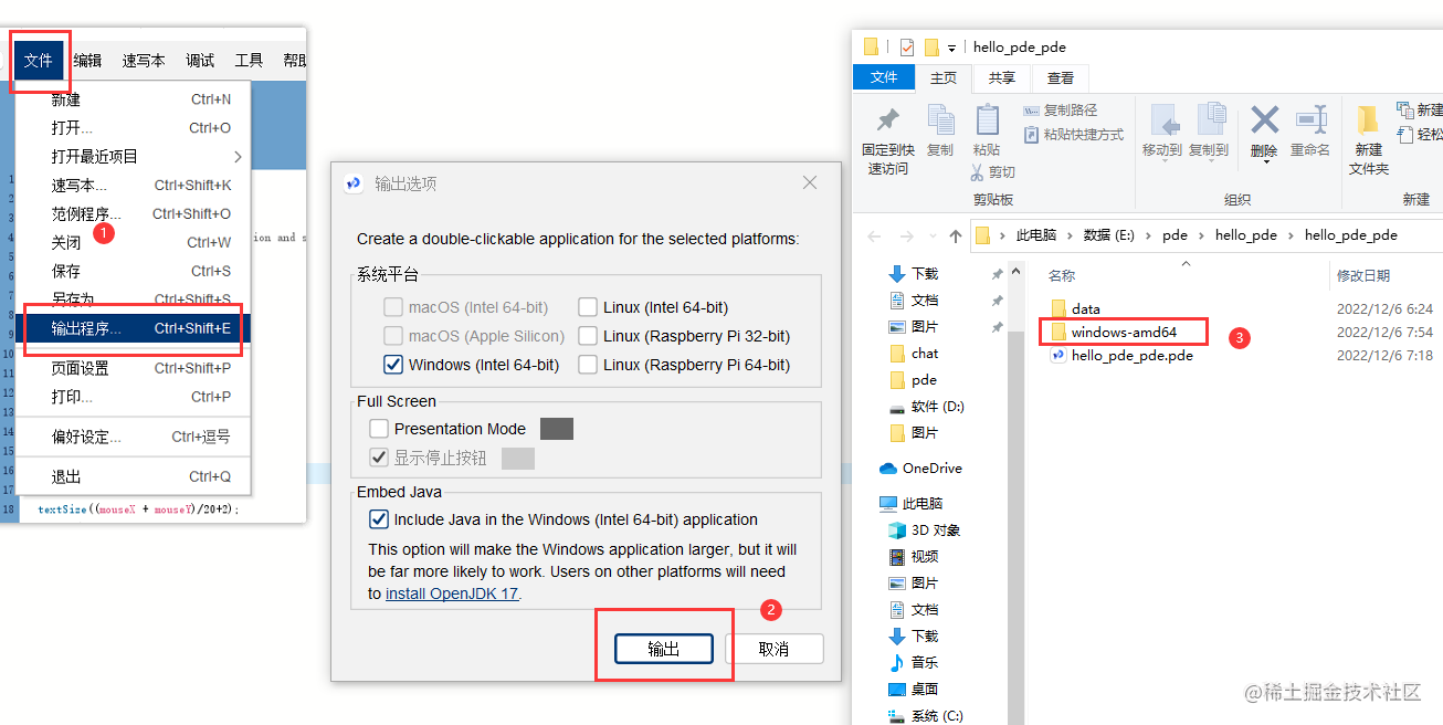 【Processing】图像处理框架语言（Hello，Processing！_processing导出程序-CSDN博客