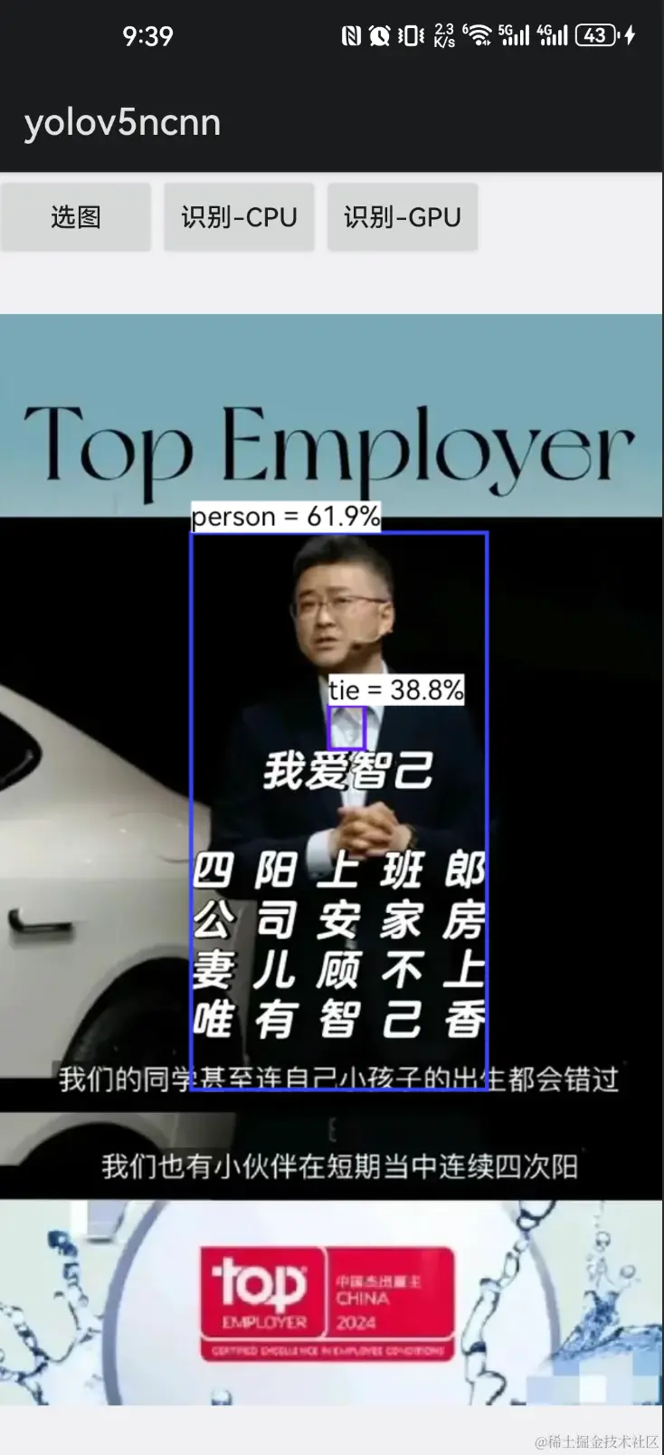 yolov5 ncnn、torchscript-Android部署对象检测保姆级教程使用yolov5训练自己的模型，并部 - 掘金