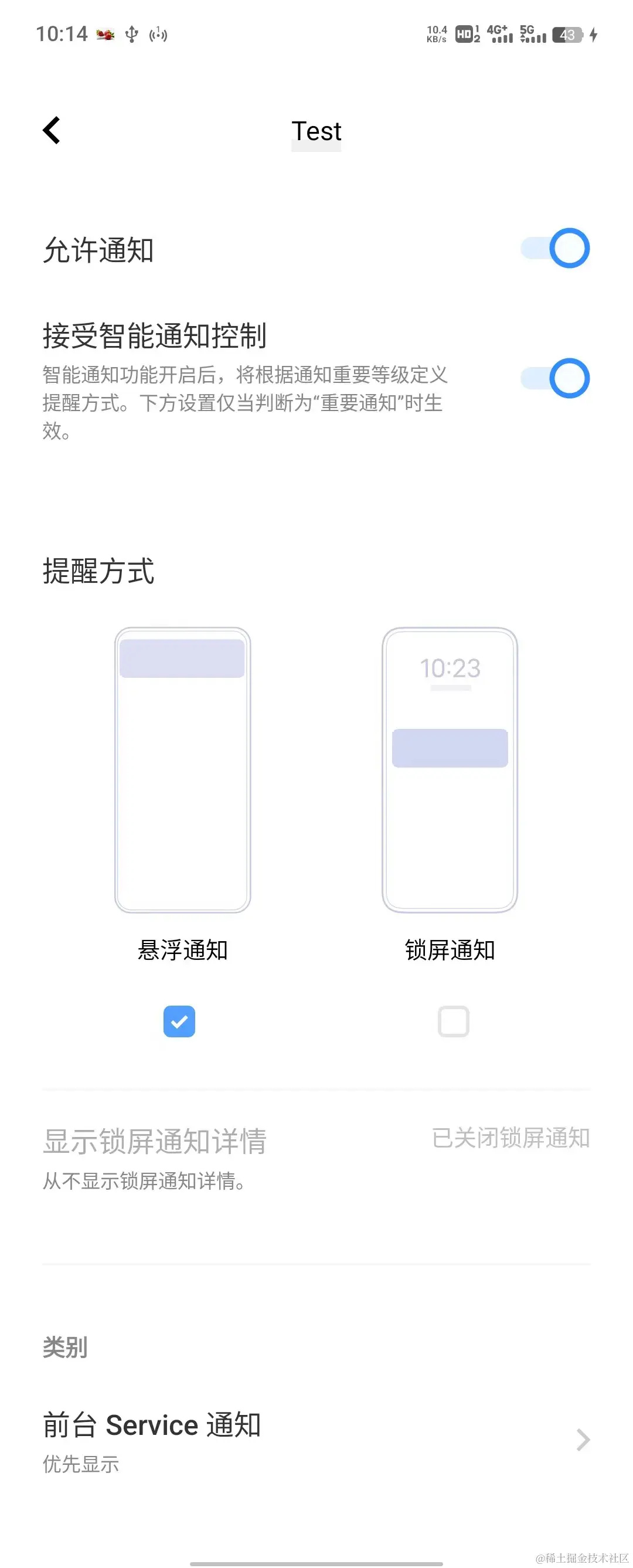 Android Service 使用详解1. Service 是什么？ 服务（Service） 是 Android 的四 - 掘金