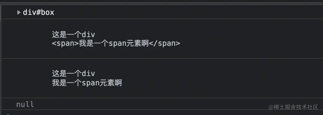 innerHTML、 nodeValue与 textContent之间的区别？任何 HTML 或 XML 文档都可以用 - 掘金