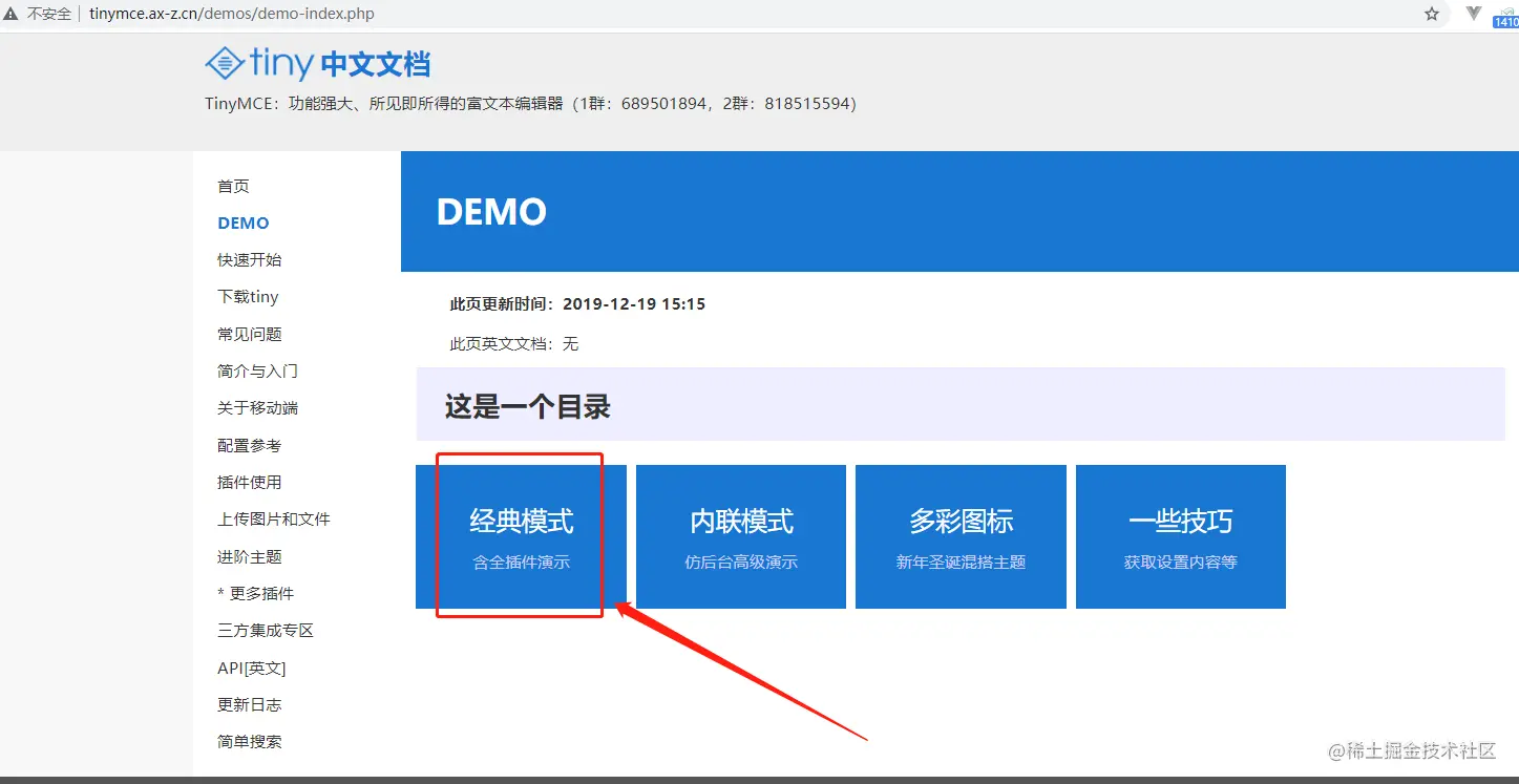 tinymce富文本，如何保留从word中粘贴的内容格式（vue2后台项目）。tinymce富文本，如何保留从word中 - 掘金