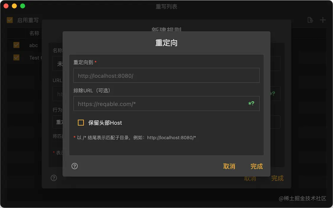新一代国产API抓包调试工具ReqableReqable是一款跨平台的专业HTTP开发和调试工具，在全平台支持HTTP1 - 掘金