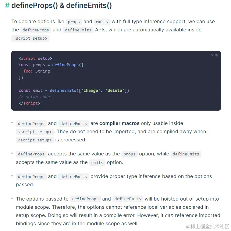 defineProps() 和 defineEmits() 为什么不需要手动引入一个小卡拉米的自我自学之路! Vue2 - 掘金
