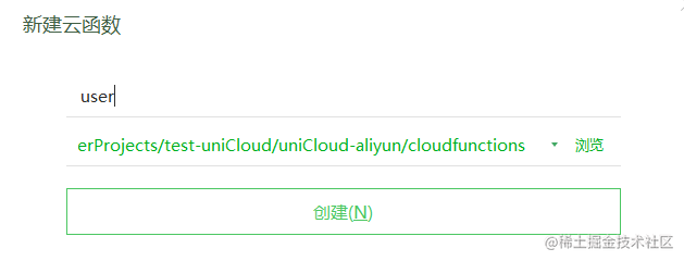 使用uniapp + uniCloud实现小程序登录功能 - 掘金