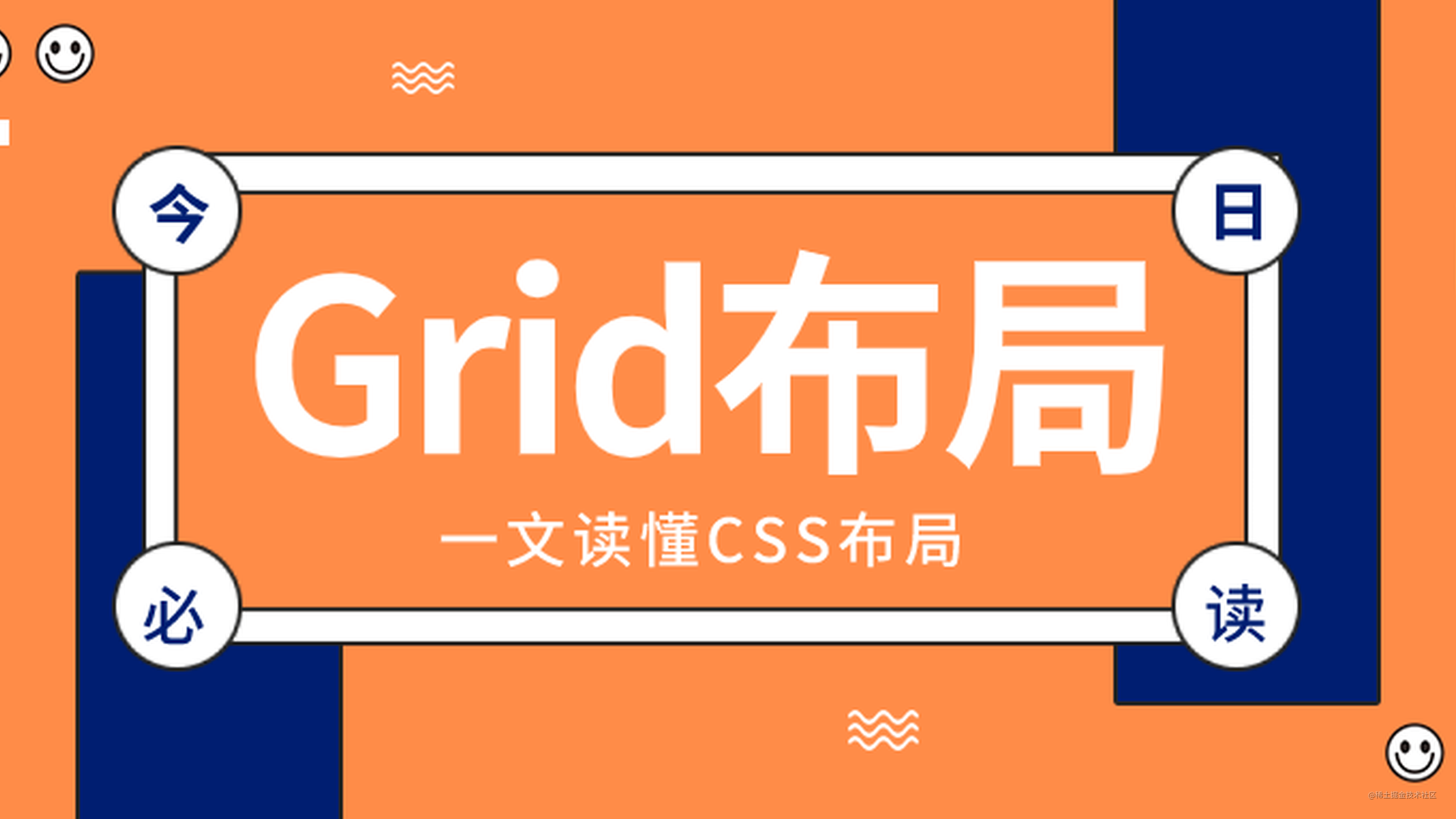 一文读懂css布局（一） Grid布局 掘金