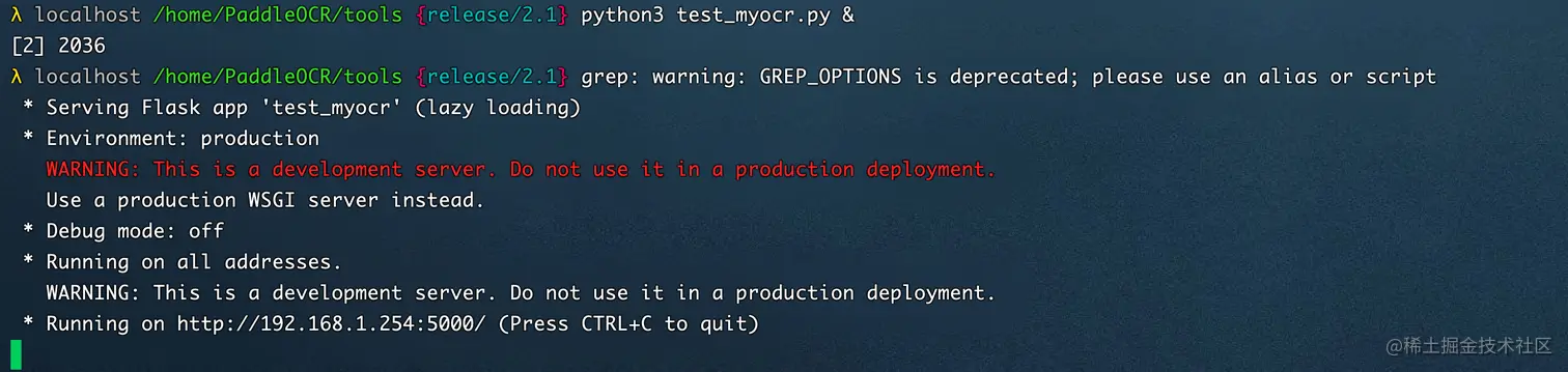 手把手0基础Centos下安装与部署paddleOcr 教程paddleOcr的中英文通用服务端模型，CPU部署版本， - 掘金