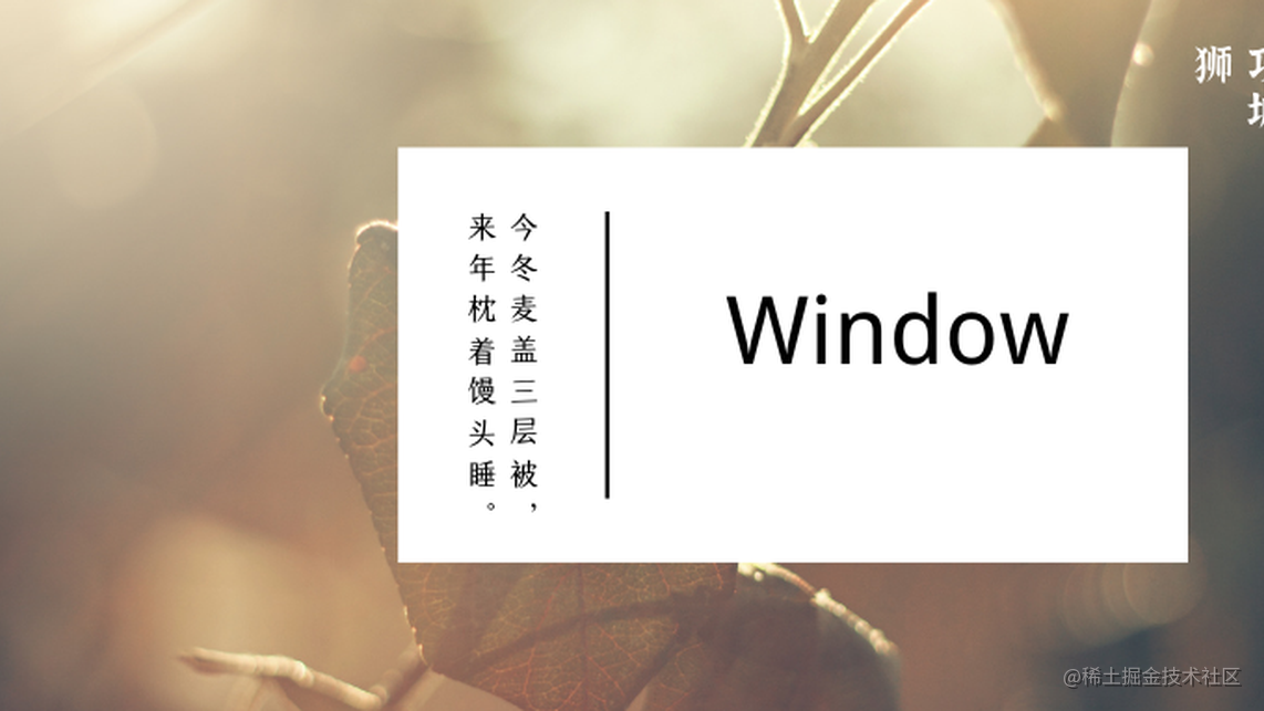 Android Framework知识整理：WindowManager体系（上） - 掘金
