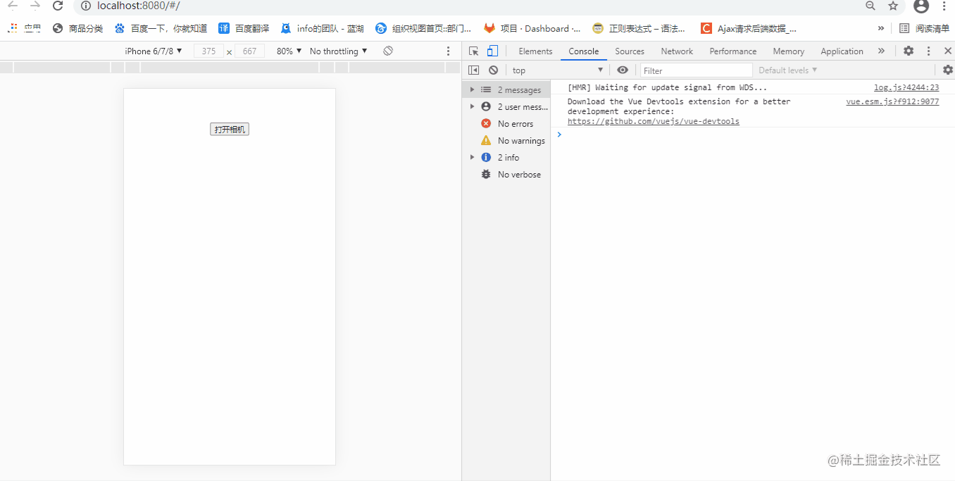 vue/h5,利用vue-qrcode-reader实现简单的实时扫一扫功能 - 掘金