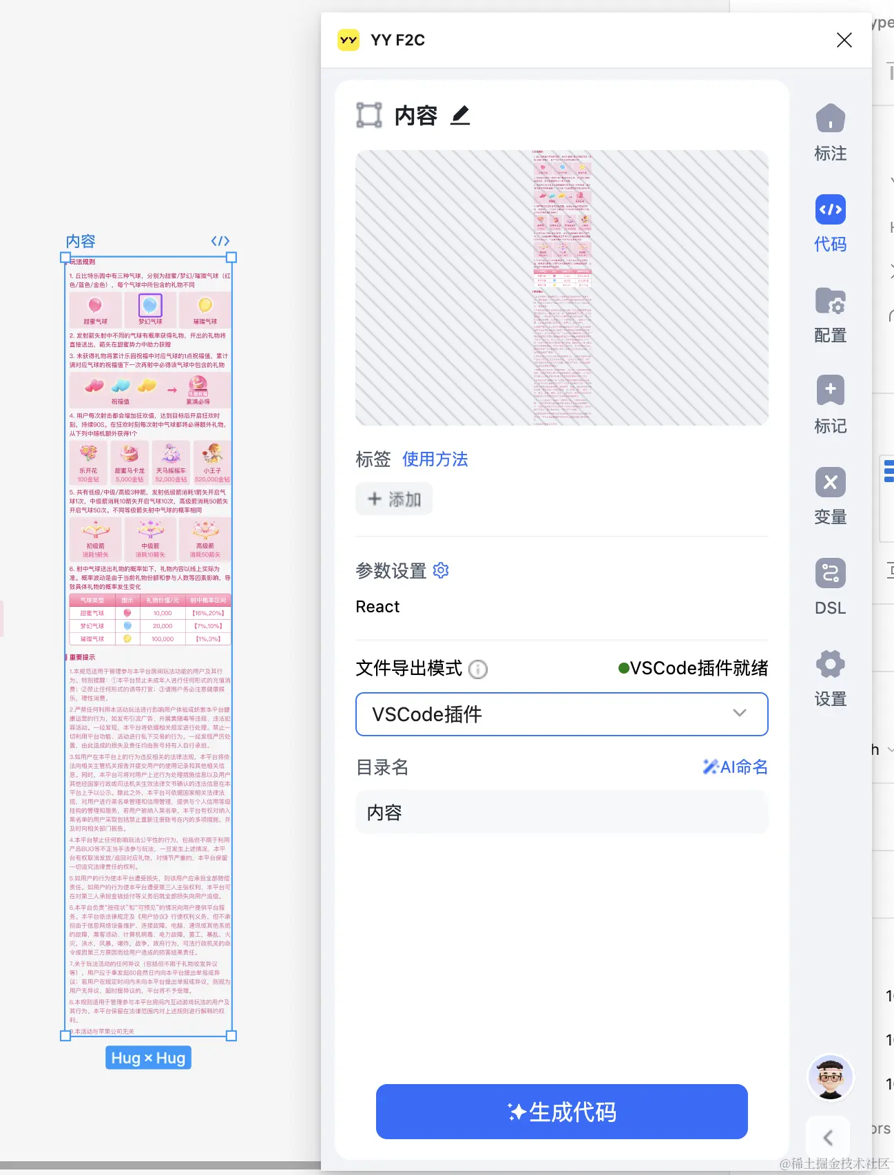 Figma设计稿生成代码，解放前端生产力F2C插件都可以轻松帮您生成代码，让你专注于逻辑开发，解放双手。 对比行业多个D - 掘金