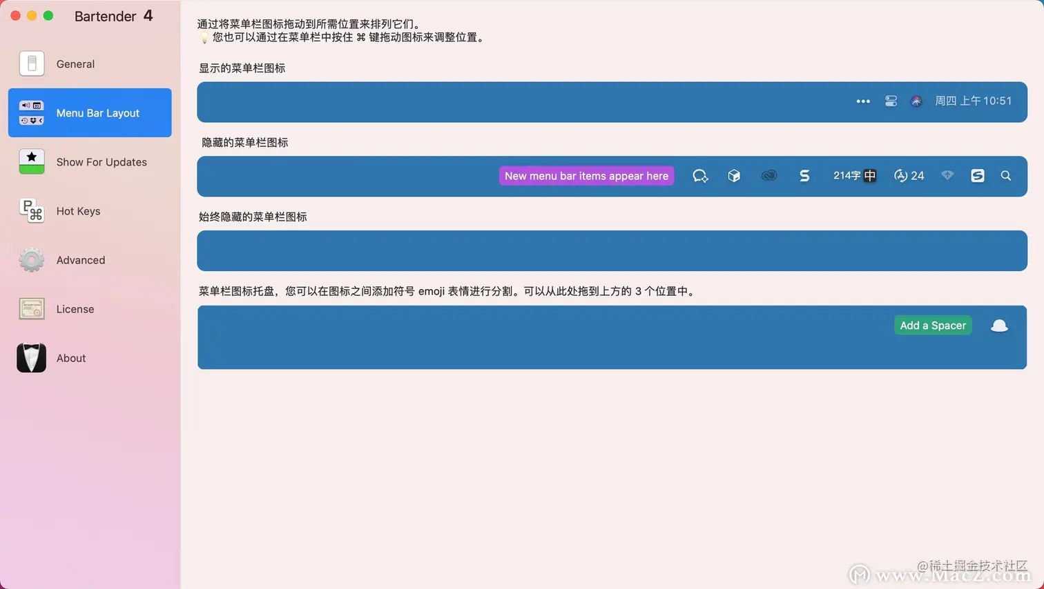 方便的菜单栏工具：bartender 4 中文激活版菜单栏管理工具，推荐入手bartender 4 中文激活版，使用ba 掘金 