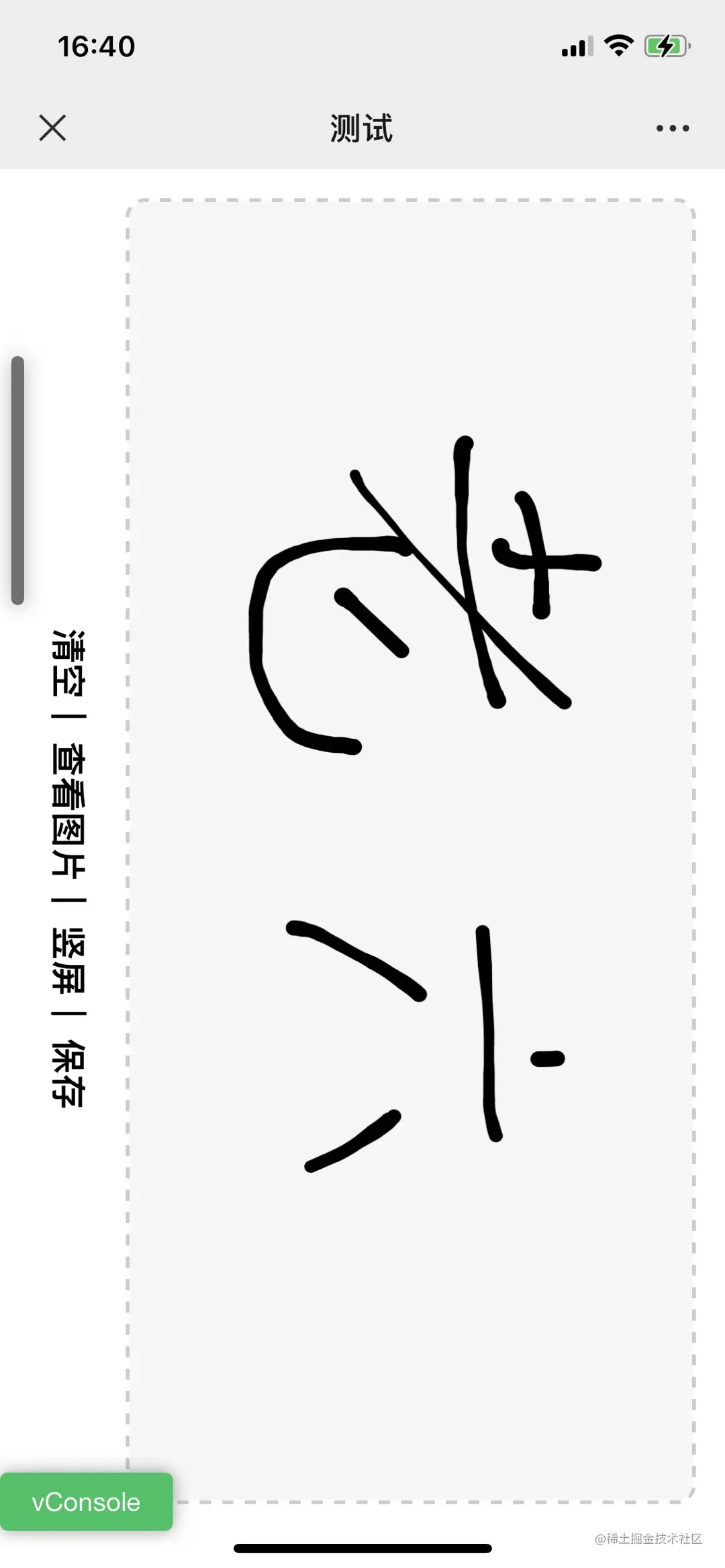 移动端手写板、签名板、H5合同电子签、支持vue、react等框架一、最近有需求--H5实现电子签名：偶然在网上发现 s - 掘金