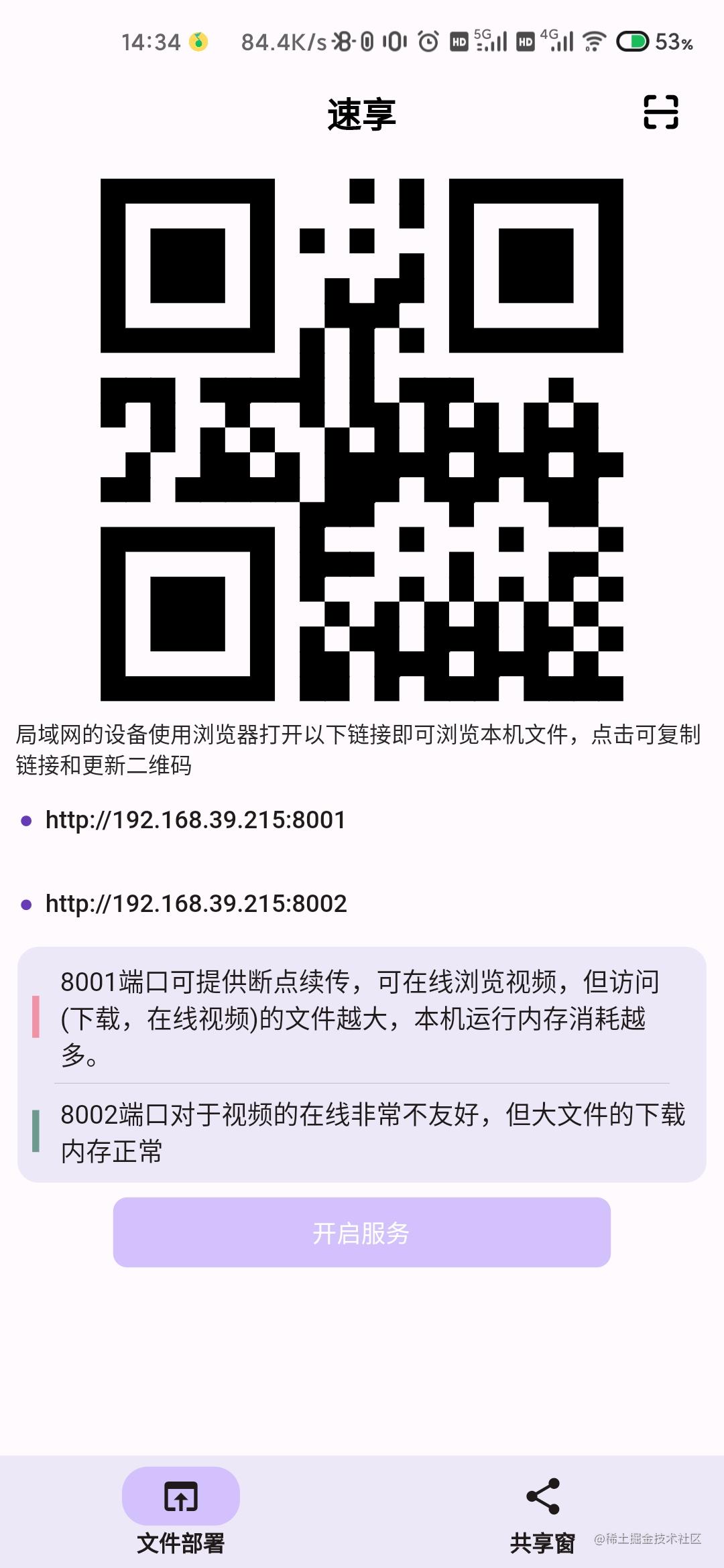 Build a LOCAL area Network file transfer App with Flutter! - Moment For ...