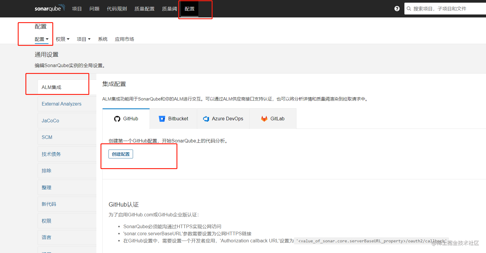 SonarQube + Github实现自动检测提交的代码 - 掘金
