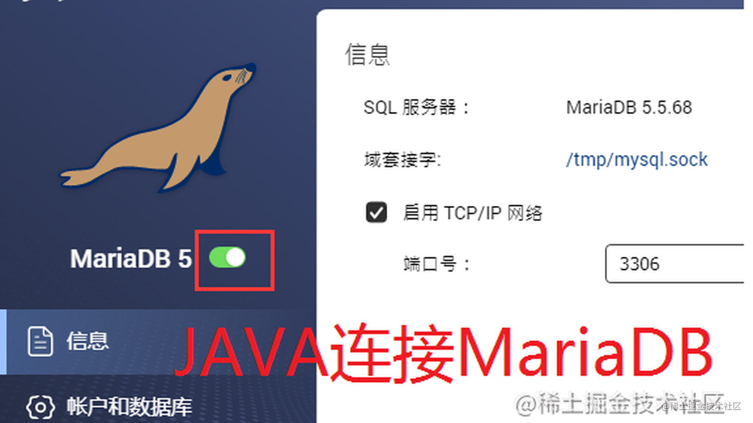 Kettle连接MariaDB数据库 - 掘金