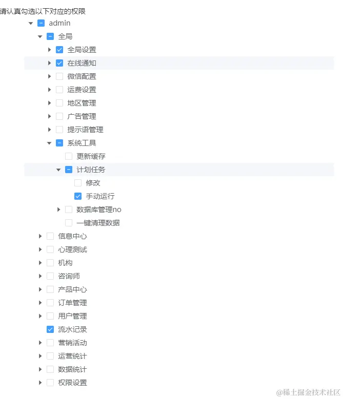 vue3 处理elementPlus的Tree树状结构的选中和编辑数据回显1.问题: el-tree回显ui是需要根据我 - 掘金