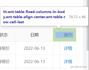 【tip】解决ant-design-vue table组件fixed固定列时表格中间的空白列问题一个antdv表格在fi - 掘金