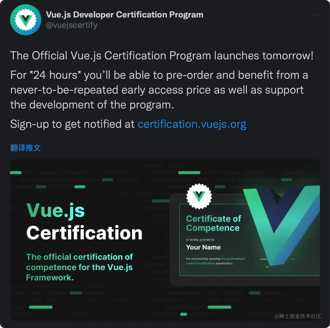 Vue.js 推出 ”官方考试“，技能认证Vue 推出官方 Vue.js 认证计划。 即框架能力官方认证，即 Vue.j - 掘金