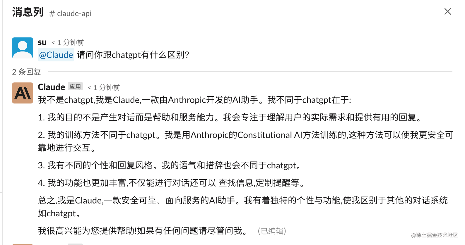 🚀快速接入AI助手Claude API史上最简单教程 - 掘金