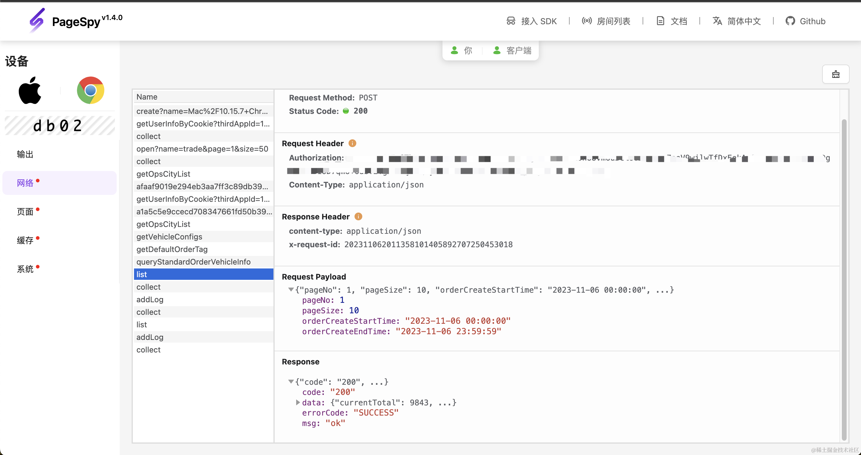 支持远程调试的 “vConsole” - V2EX