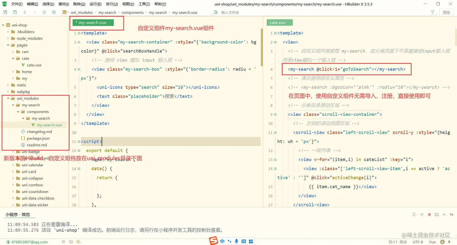 在hbuilderx中自定义组件方法（新版本hbuilderx）注意： Hbuilderx 3 1 0 版本以上，需要使 掘金