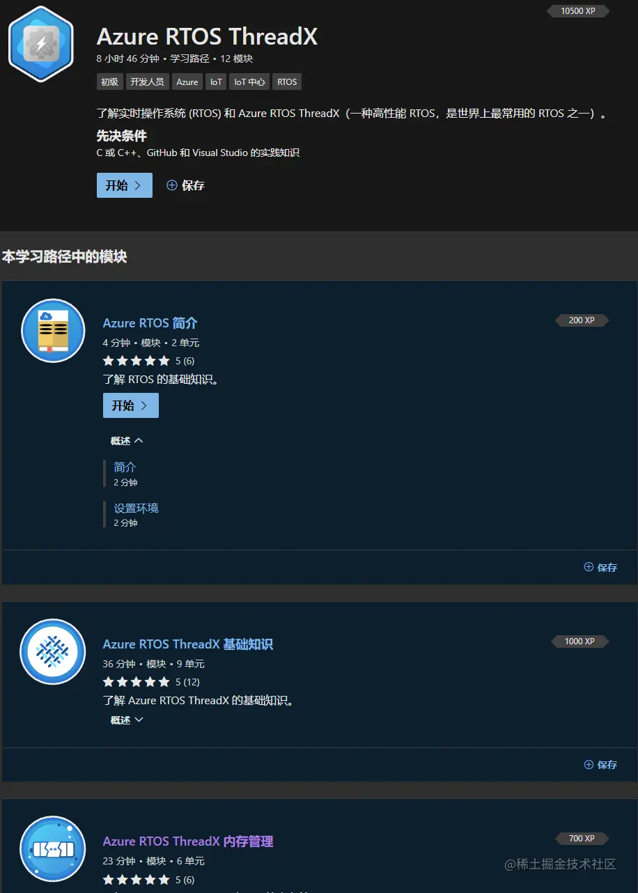微软官方Azrue RTOS ThreadX入门学习教程了解和入门Azrue RTOS ThreadX最好的途径就是微软 - 掘金