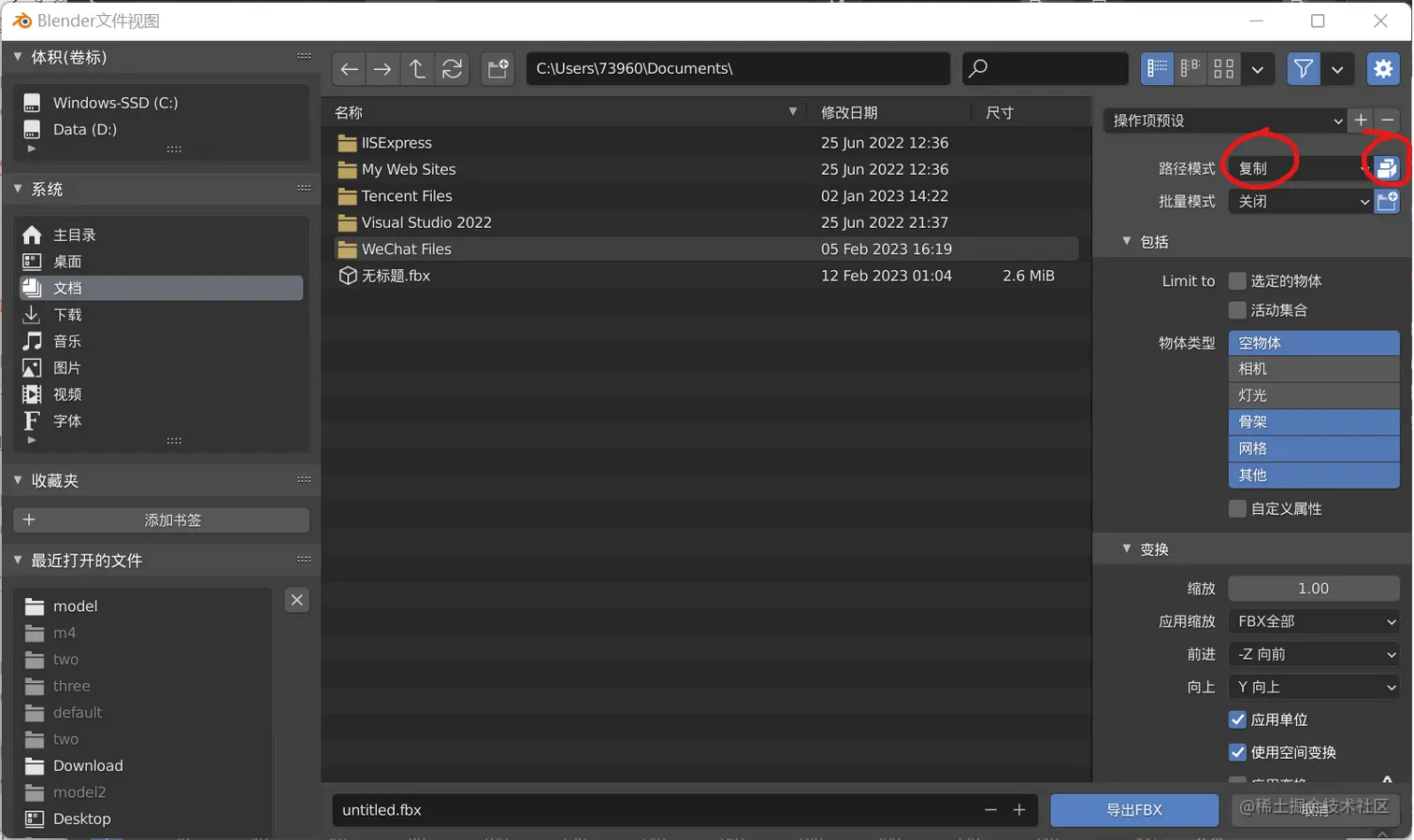 VRoidStudio生成模型，通过Blender转换为fbx格式文件，最后导入Unity中使用VRoidStudio生 - 掘金