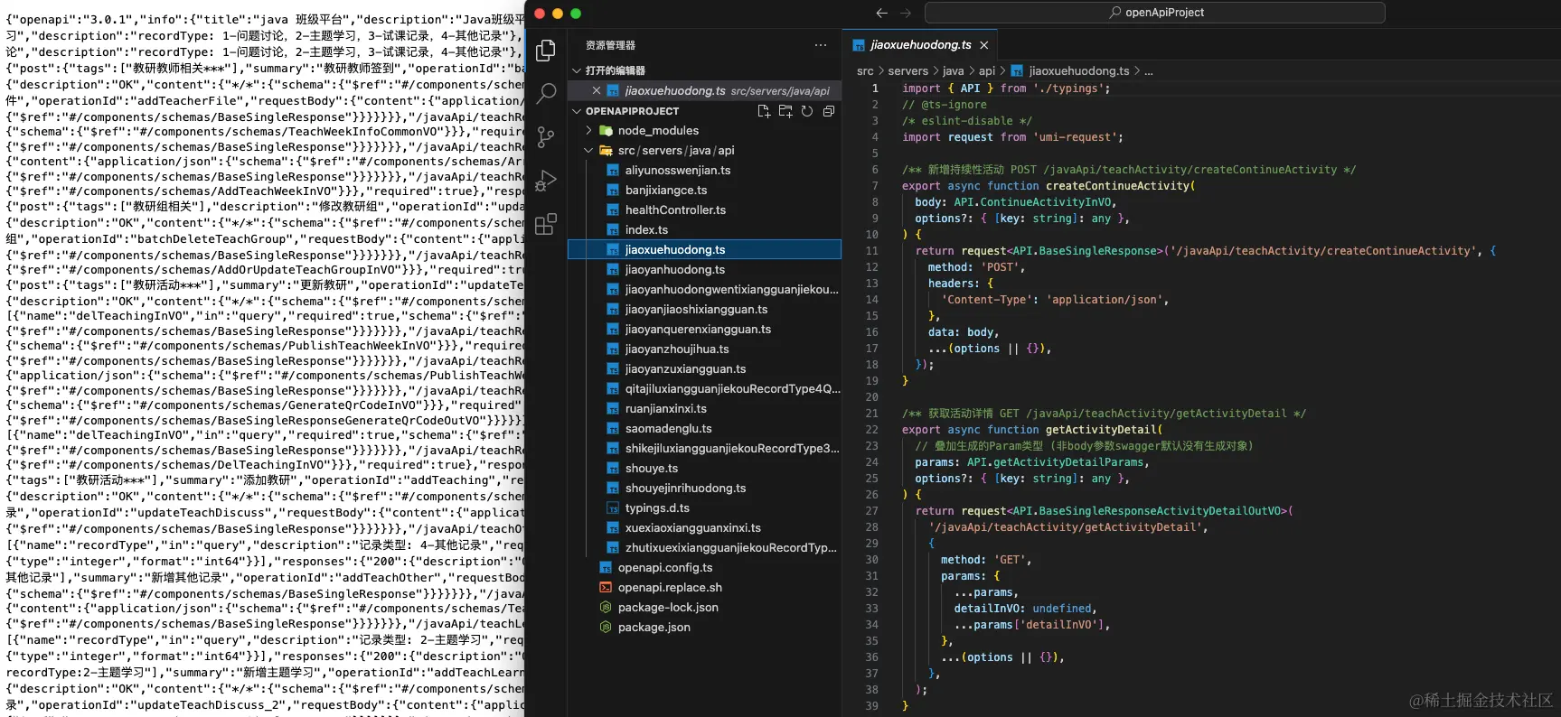 前端根据@umijs/openapi+swagger生成接口方法"@umijs/openapi" 是一个开源的 Java - 掘金