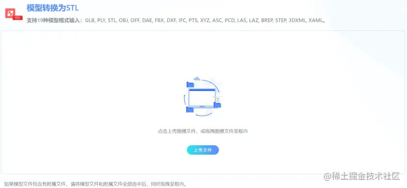 DAE格式在线预览、在线查看3D模型在线转换是一个可以进行3D模型格式转换的在线工具，支持多种3D模型格式进行在线预览和 - 掘金