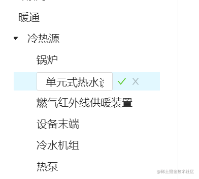 基于Antd.Tree实现可编辑树组件 - 掘金