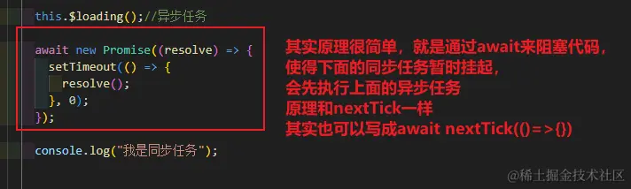 一文让你搞懂async/await存在时的执行顺序前置条件 首先你要弄明白JS事件循环（Event Loop）的基本原理 - 掘金