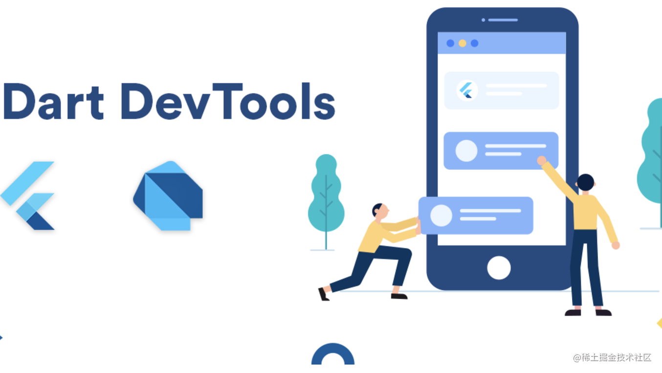 Flutter 的可视化界面、绘制性能调优 🔧 —— DevTools - 掘金