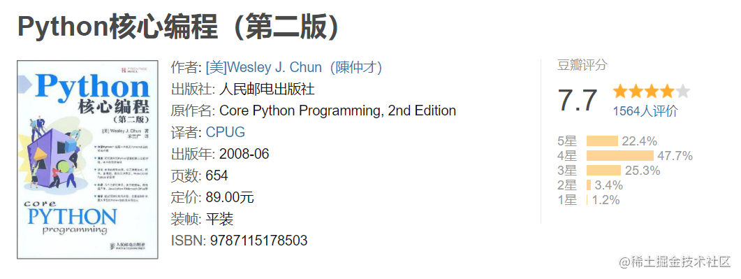 Recommended!!! Four must-see books for Python people, each with the ...