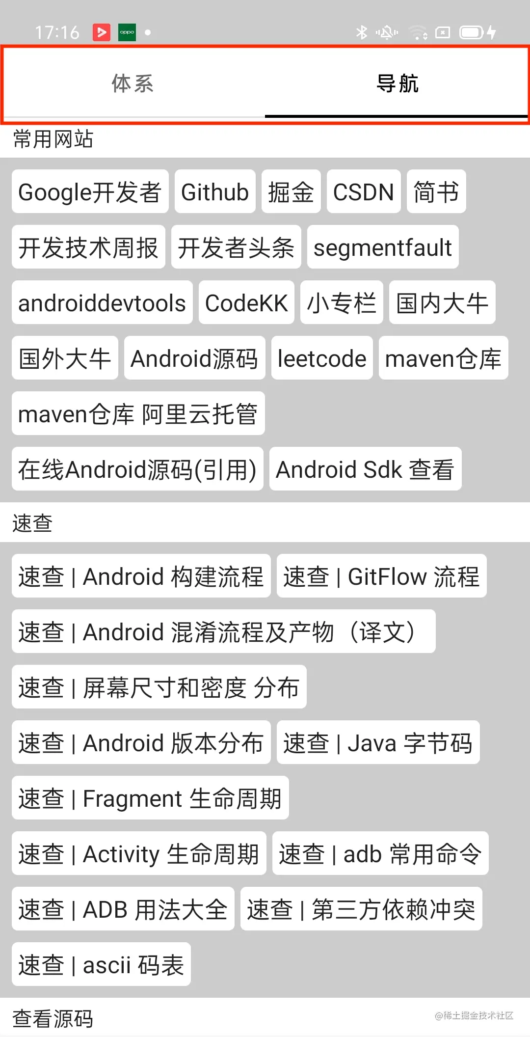 Jetpack Compose初体验体验了一下Compose。本文不聊原理，只谈实践，借助WanAndroid的开放AP - 掘金