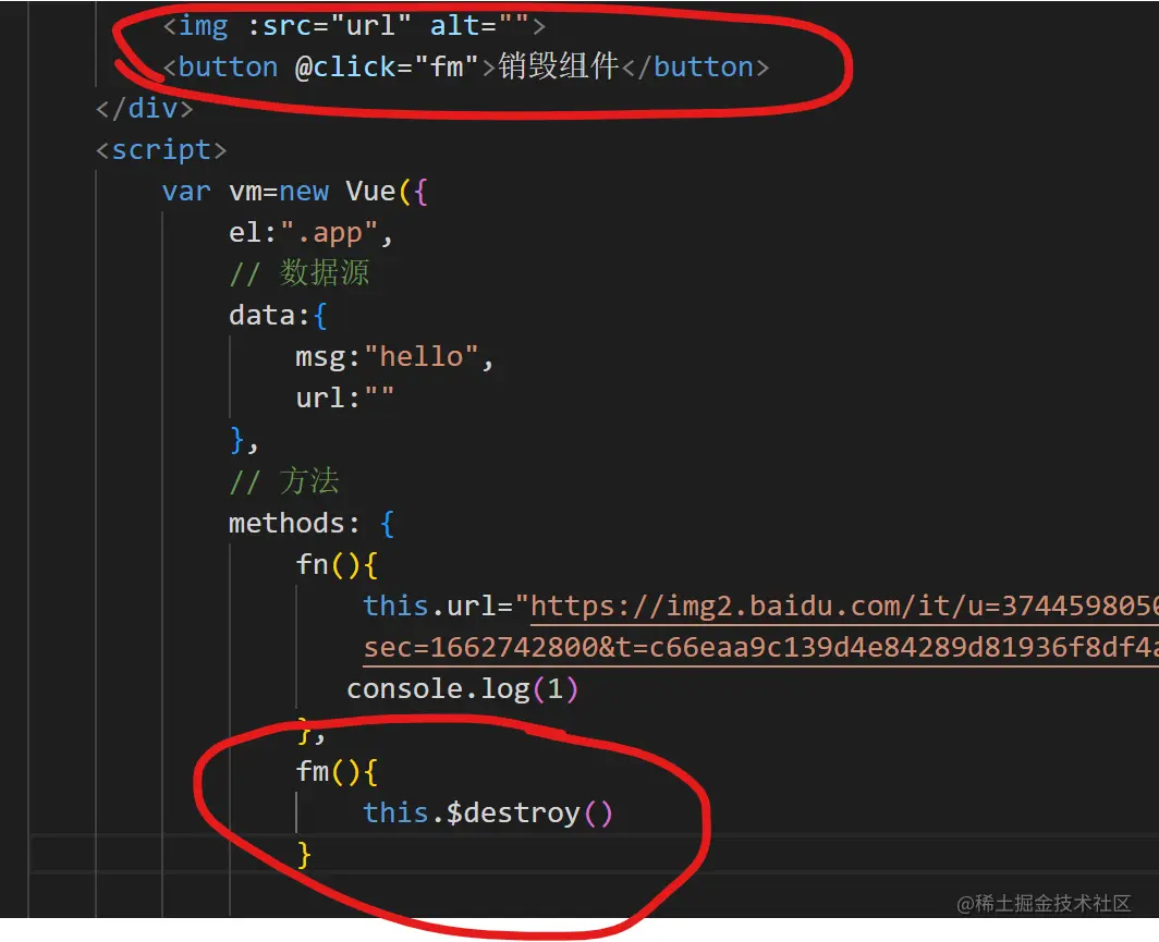 Vue——生命周期函数（钩子函数）、销毁组件的方法（补充）、相关面试题组件的生命周期函数（与data、methods同级 掘金 