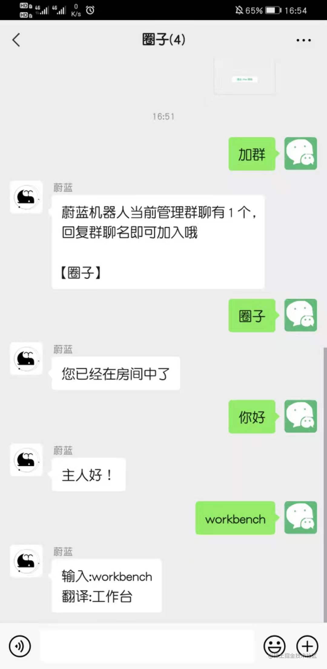 Node.js结合wechaty实现个人微信机器人助手 - 掘金