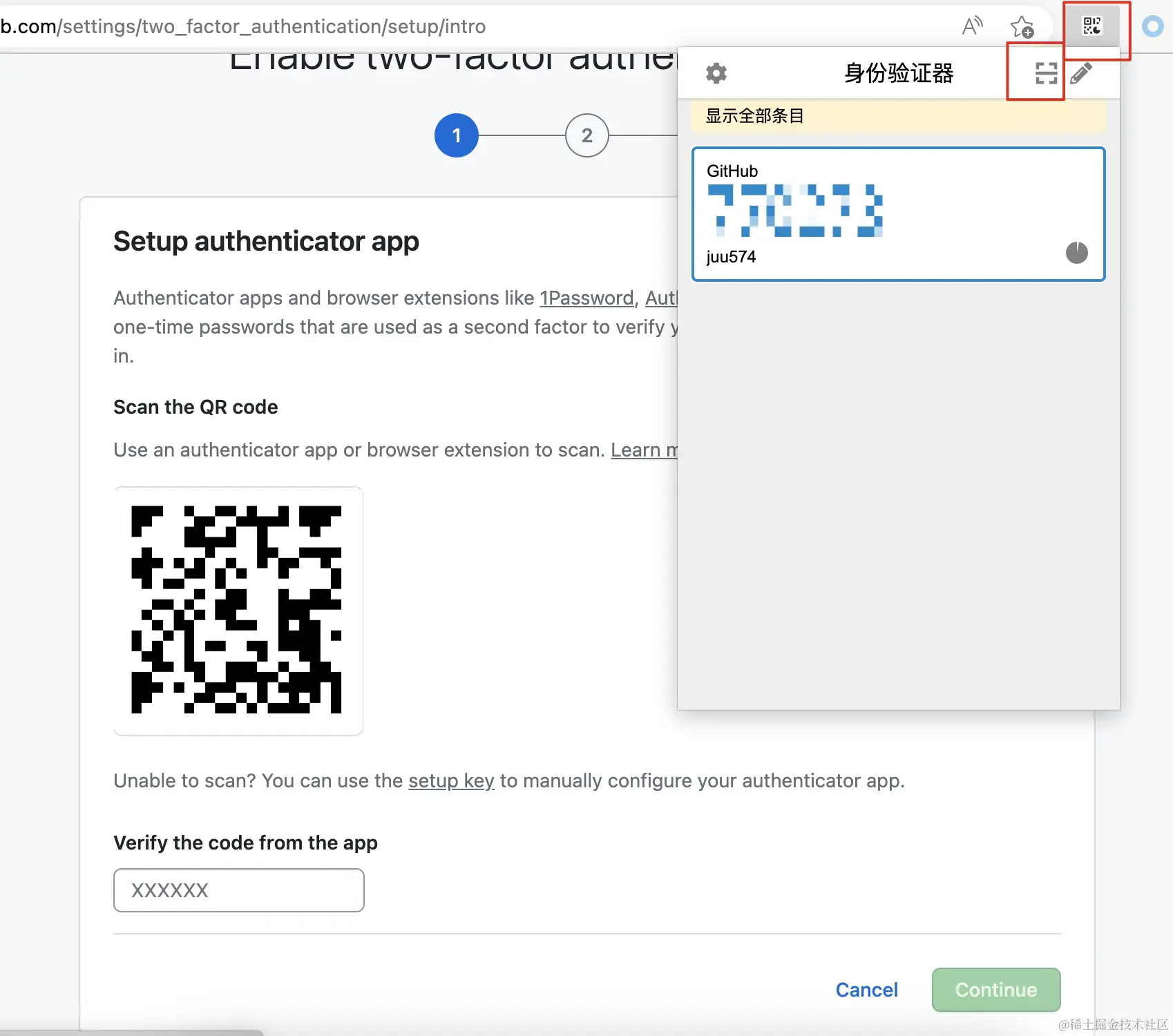 GitHub双重认证（2FA）实现原理浅析简单分析了 GitHub 的双重认证中使用 TOTP 验证码进行验证的实现原理 - 掘金