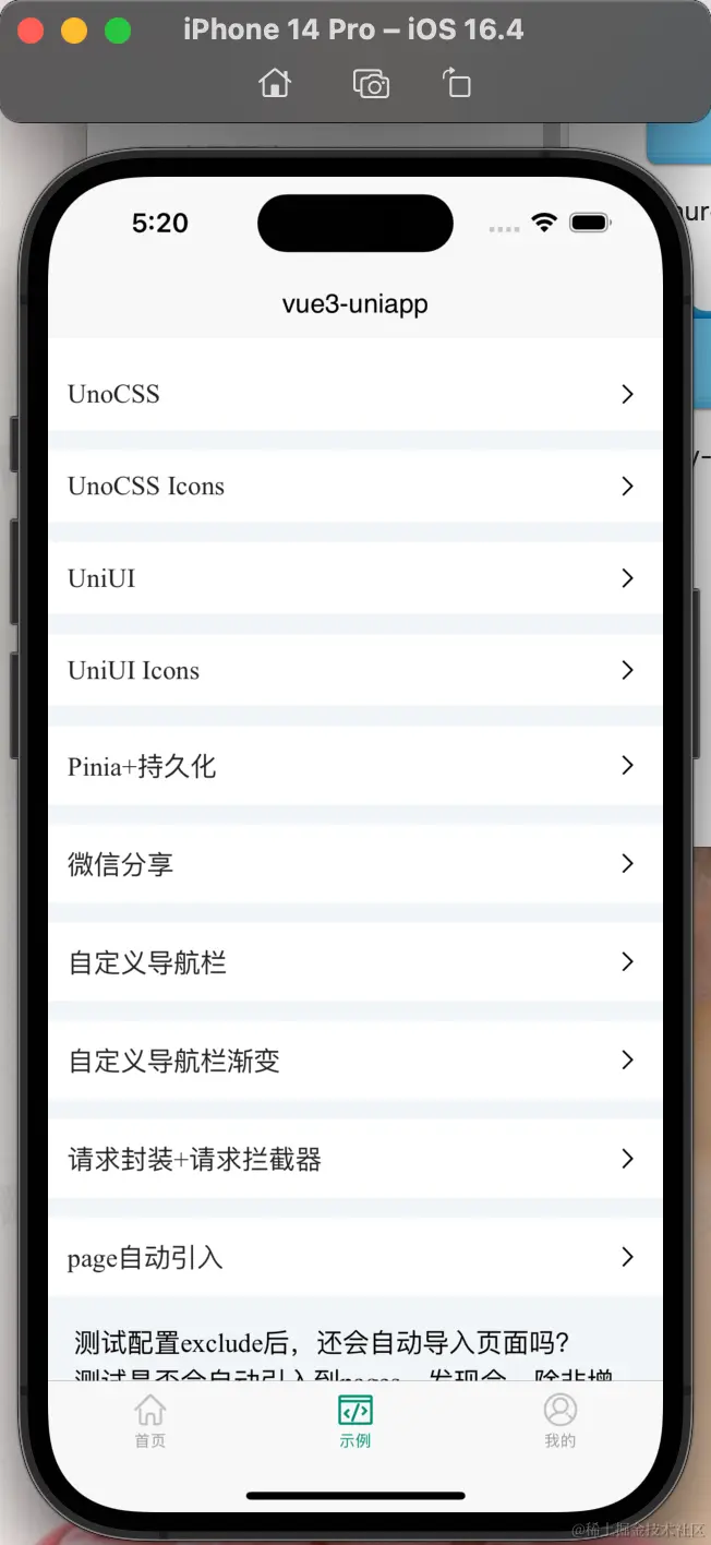 【unibest】uniapp Vue3 超实用模板（番外篇）1、unocss 使用 如果不记得，可以查 Tailw 掘金