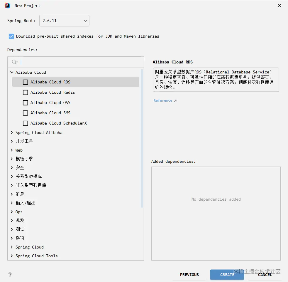 推荐一个阿里云原生Java应用快速开发脚手架：Aliyun Java Initializr相信很多人都使用过start. - 掘金