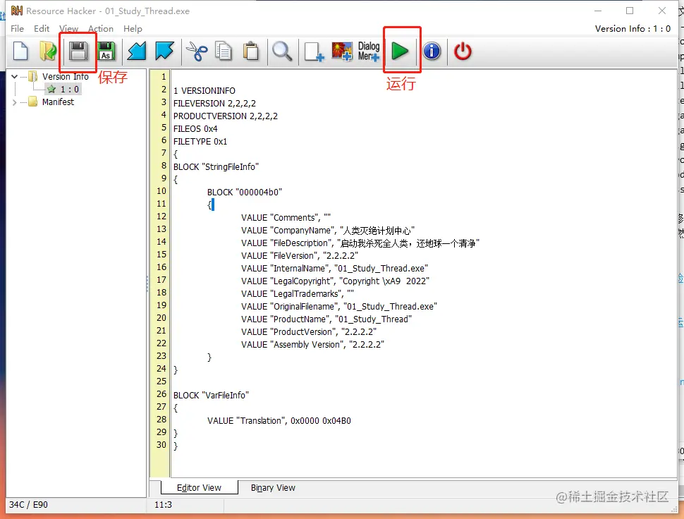 如何修改.exe的文件版本以及产品版本如何修改一个exe的文件版本以及产品版本。下载一个反编译工具，进行修改和保存，最后 - 掘金