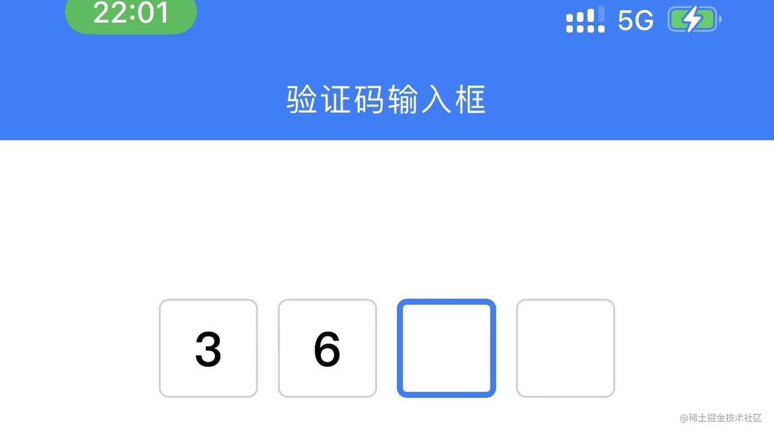 如何实现一个4位验证码输入框效果 掘金