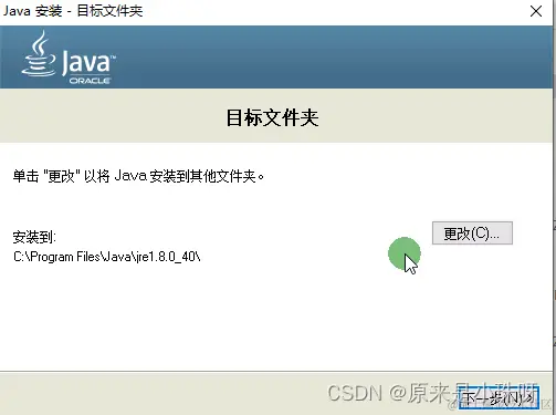 windows同时安装Java8和Java17（详解）一、Window电脑安装JDK8详解 第一步、下载JDK 此步骤略 - 掘金