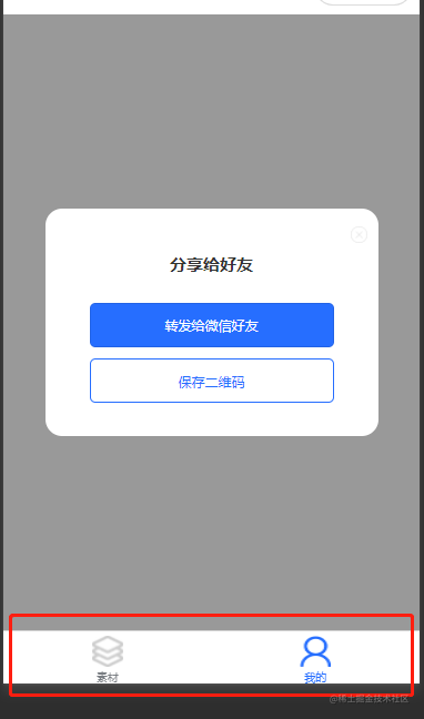 uniapp tabbar优先级过高uni-popup无法遮盖 - 掘金